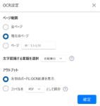 PDFのOCR変換方法を図解で解説！テキスト認識の手順を詳しく紹介 - KDAN Document公式ブログ