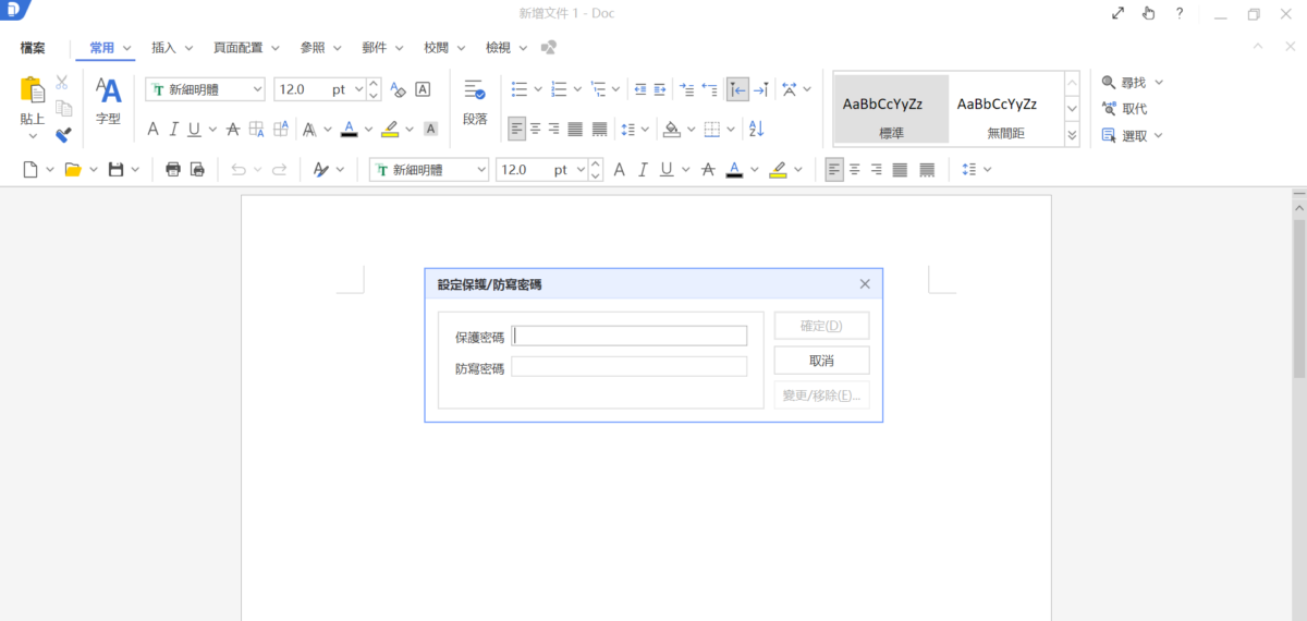 KDAN Office與LibreOffice：選擇哪個更符合您的工作需求?