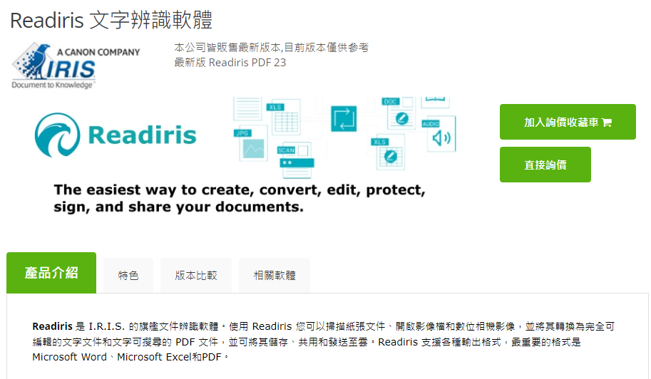 圖片秒變文字！11款最佳OCR軟體推薦，工具效率翻倍