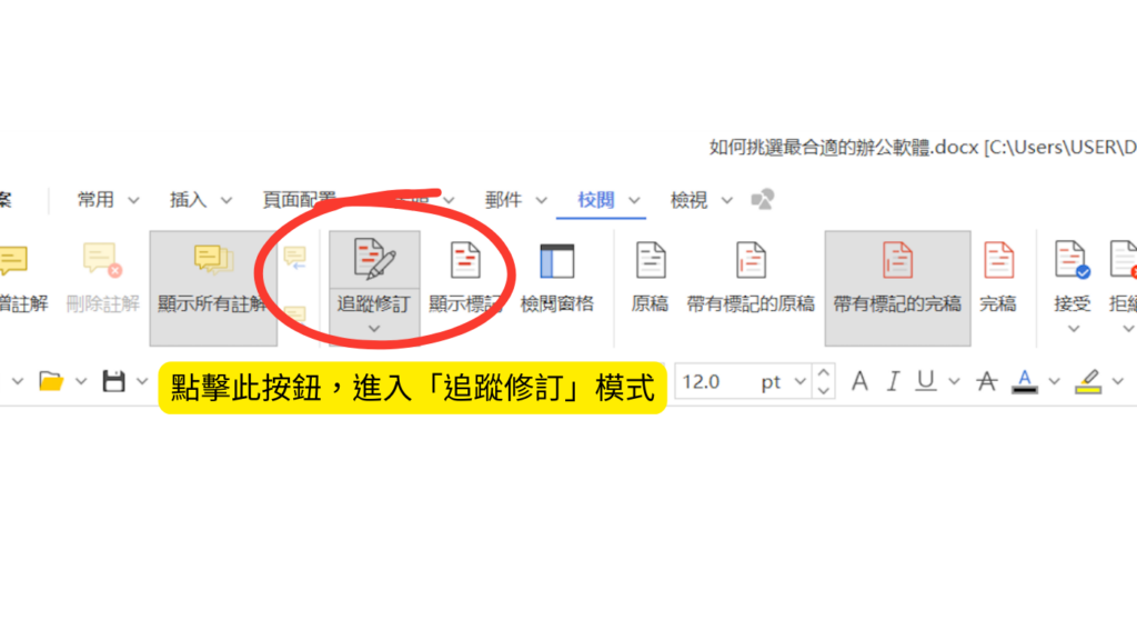 KDAN Doc 與 Microsoft Word 三大重點功能比較